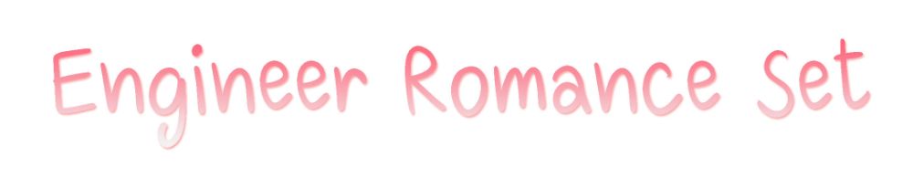 โปรโมทนิยายค่ะ Engineer Romance ศิลปกรรมขอเกียร์ เอ็นจิเนียขอใจ | Dek-D.com