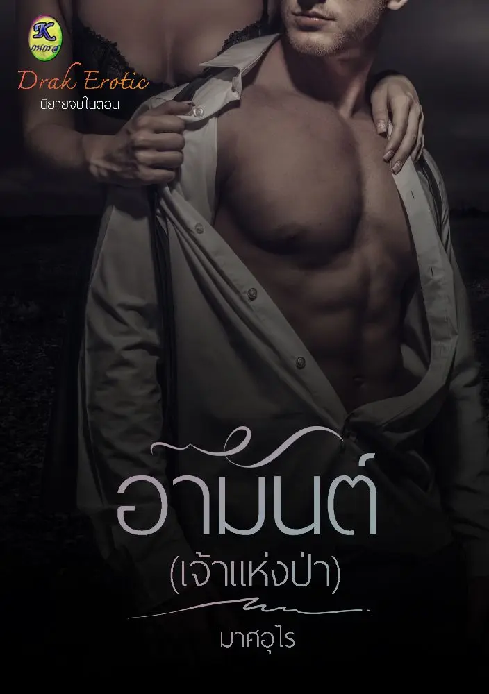 FLASH SALE ลดราคาพิเศษ 30% | Dek-D.com