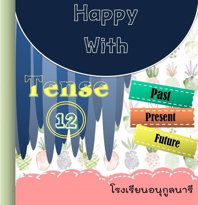 ! ดาวน์โหลดฟรี E-book "Happy with Tense" ! | Dek-D.com