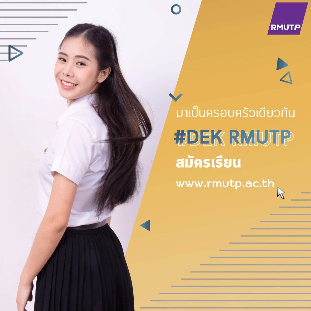 มหาวิทยาลัยเทคโนโลยีราชมงคลพระนคร เปิดรับสมัครนักศึกษาใหม่ ปีการศึกษา ...