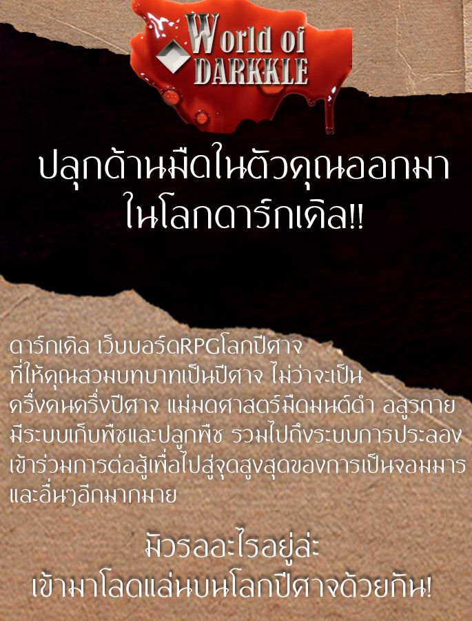 ฝากเว็บโรลเพลย์ด้วยค่ะ | Dek-D.com