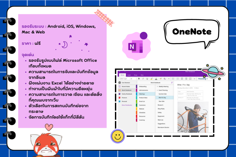 5 แอพจดโน๊ต ใช้ดีบอกต่อทั้ง iPad และ Android ฟรี! | Dek-D.com