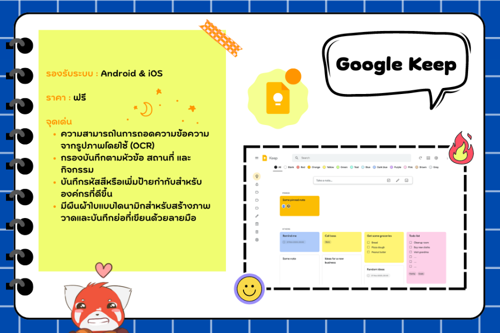 5 แอพจดโน๊ต ใช้ดีบอกต่อทั้ง iPad และ Android ฟรี! | Dek-D.com