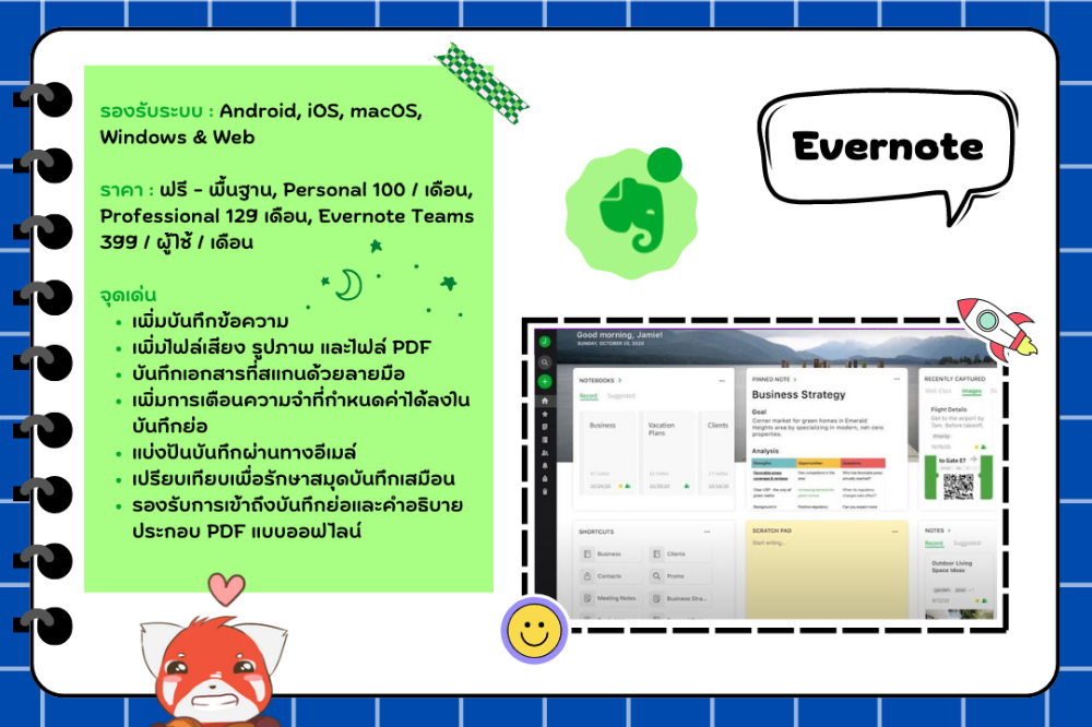 5 แอพจดโน๊ต ใช้ดีบอกต่อทั้ง iPad และ Android ฟรี! | Dek-D.com