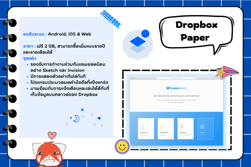 5 แอพจดโน๊ต ใช้ดีบอกต่อทั้ง iPad และ Android ฟรี! | Dek-D.com