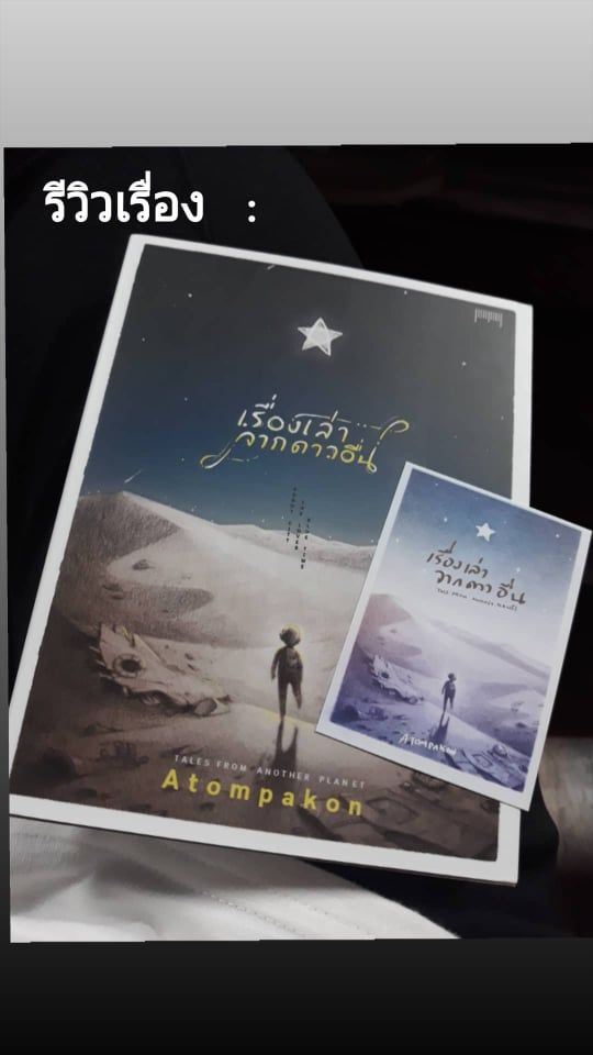 แนะนำหนังสือน่าอ่านที่ทุกคนห้ามพลาด (มีรูป) | Dek-D.com