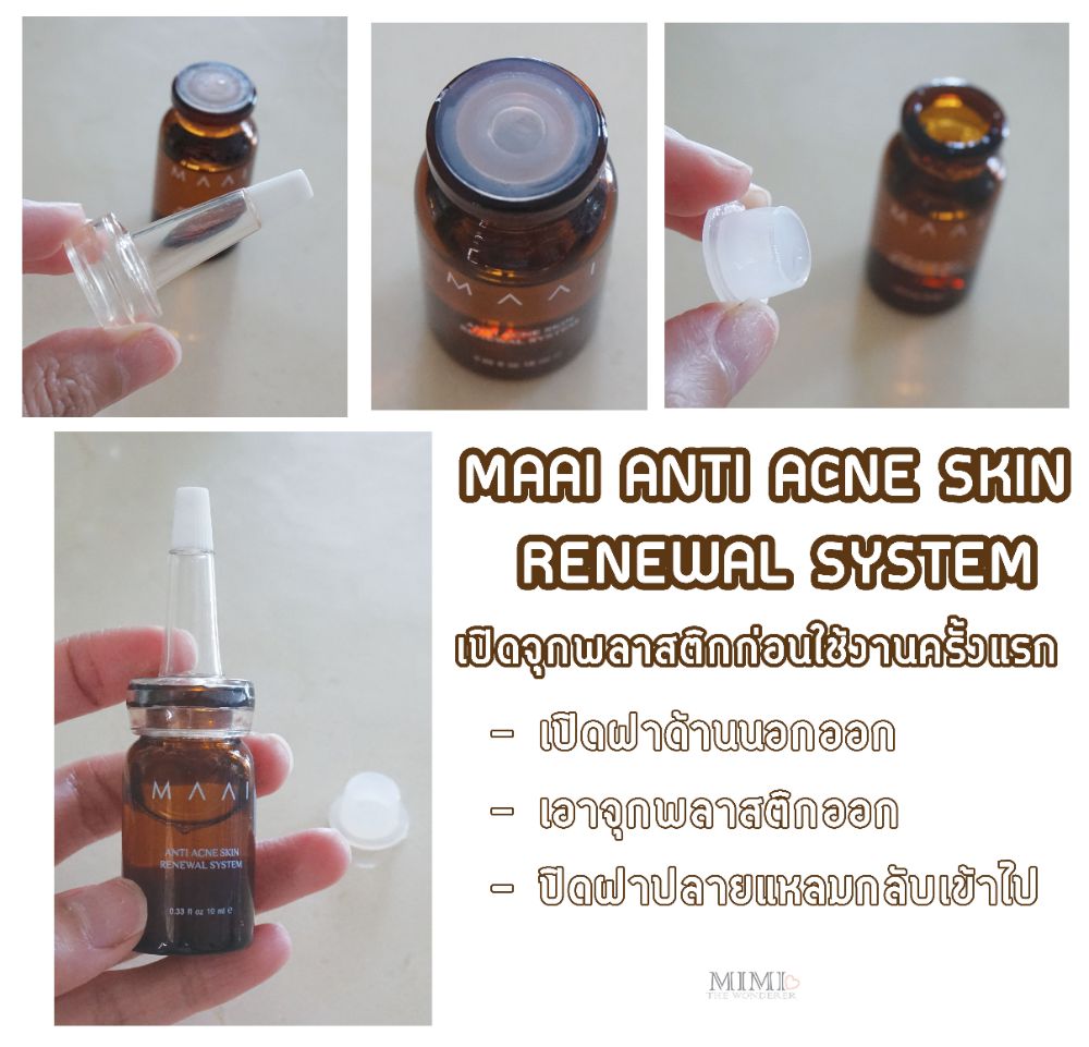 Review: Maai ผลิตภัณฑ์บำรุงผิวหน้า สำหรับผิวแพ้ง่าย ช่วยลดสิว เผยผิวใส ...