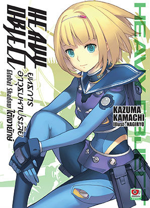 นิยาย Review Light Novel โดยอคติล้วนๆ > ลำดับตอนที่ #132 : Heavy Object ...