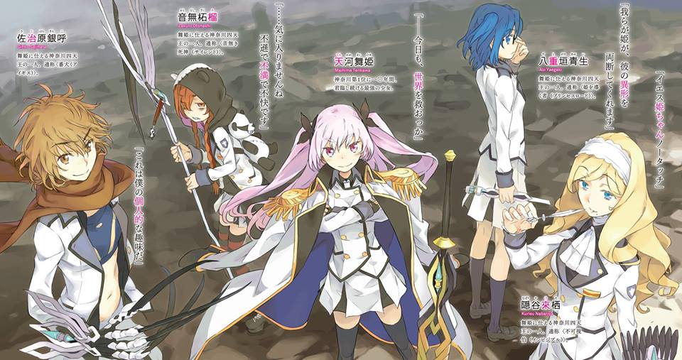 นิยาย Review Light Novel โดยอคติล้วนๆ > ลำดับตอนที่ #331 : Qualidea Code โลกใบนั้นฉันจะกอบกู้มัน ...