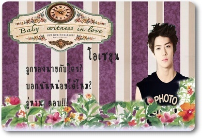 นิยาย {ficexo}Baby witness in loveพยานรักประจักษ์ใจ hunhan krislay ...