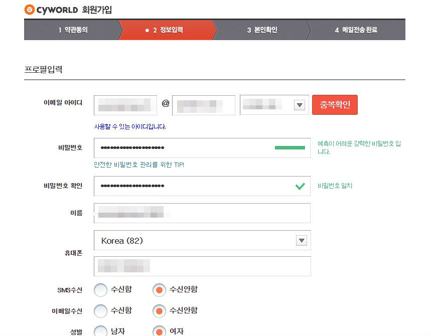 สมัคร cyworld ของเกาหลียังไงเเบบล่าสุด (+พร้อมปัญหาที่เจอ) | Dek-D.com
