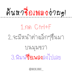 นิยาย { NJX |。 Music Box 。} : Dek-D.com - Writer