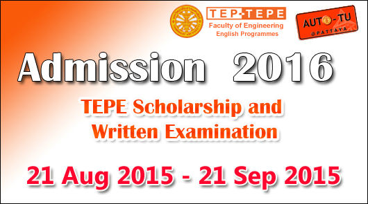 รับตรง 59 TEP-TEPE, AUTO-TU พร้อมสอบชิงทุน คณะวิศวะฯ หลักสูตรภาษาอังกฤษ ...