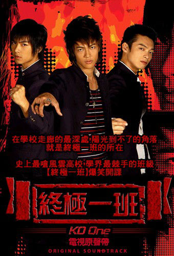 ซีรีย์ไต้หวัน KO ONE มี 7 ภาคแล้วนะรู้ยัง!! | Dek-D.com