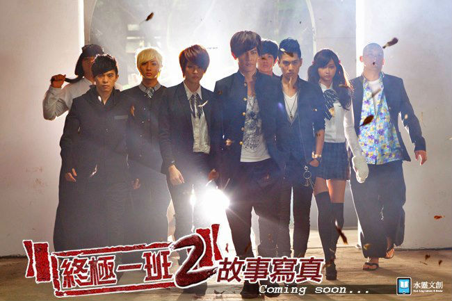 ซีรีย์ไต้หวัน KO ONE มี 7 ภาคแล้วนะรู้ยัง!! | Dek-D.com