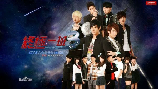 ซีรีย์ไต้หวัน KO ONE มี 7 ภาคแล้วนะรู้ยัง!! | Dek-D.com