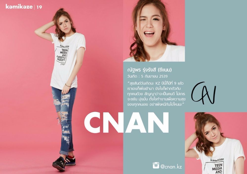 ชอบคนนี้อ่าCNAN KAMIKAZE เด็กใหม่กามิ หุ่นดี เสียงสะกดใจ สวยเว่อร์ | Dek-D.com