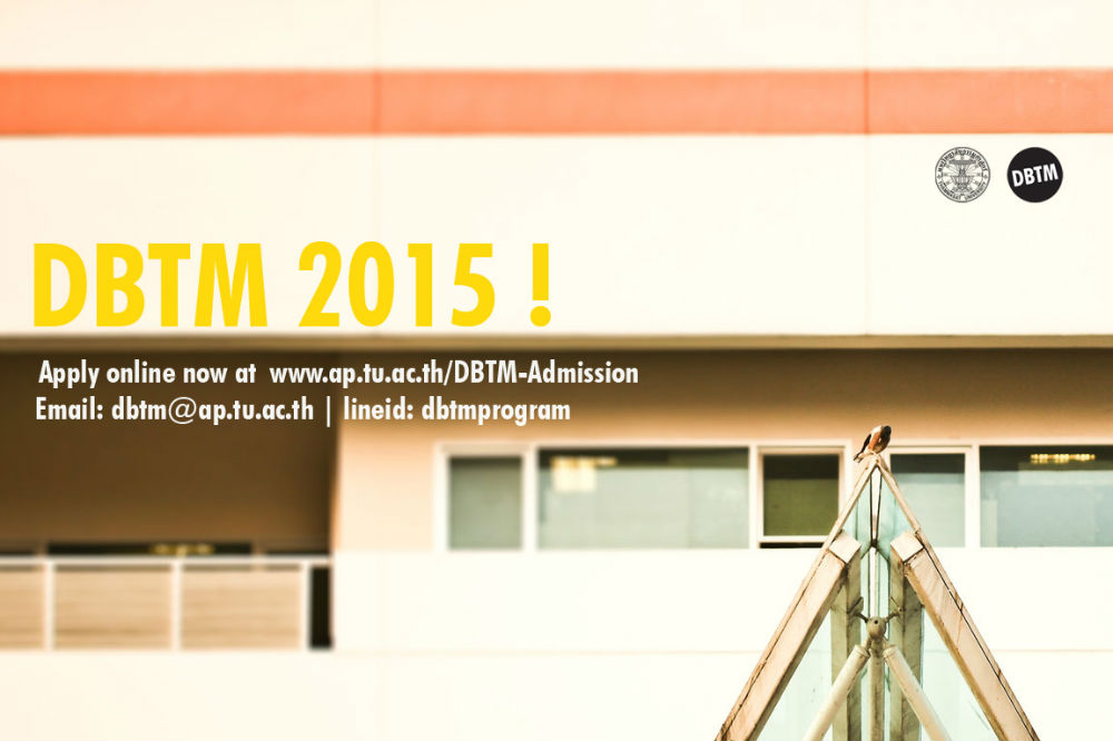DBTM การจัดการออกแบบ มธ. | Dek-D.com