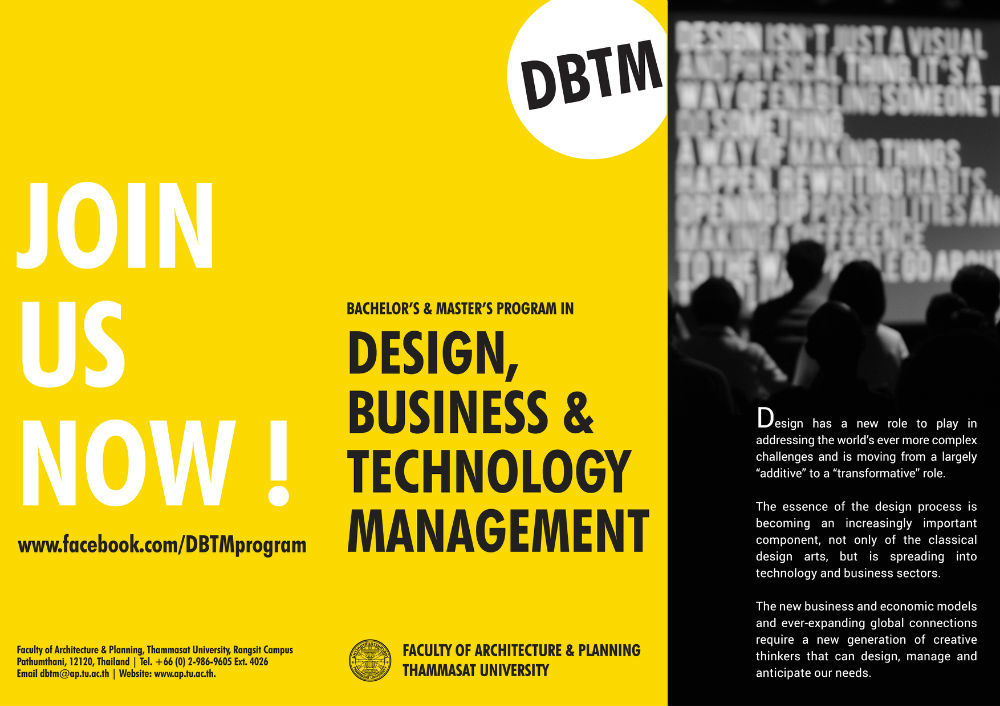 โครงการ DBTM หลักสูตรการจัดการออกแบบ (หลักสูตรภาษาอังกฤษ) มธ. รับสมัคร ...