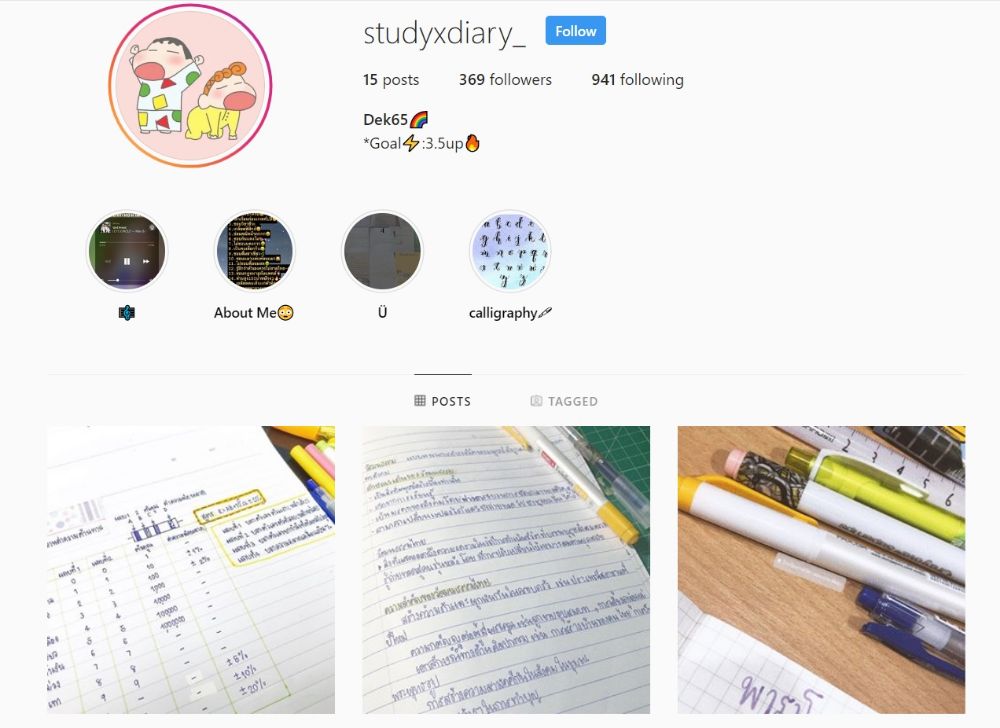 แนะนำ #studygram เวอร์ชั่น ม.ต้น มาทำกัน จะได้เกรดอัป ๆ | Dek-D.com