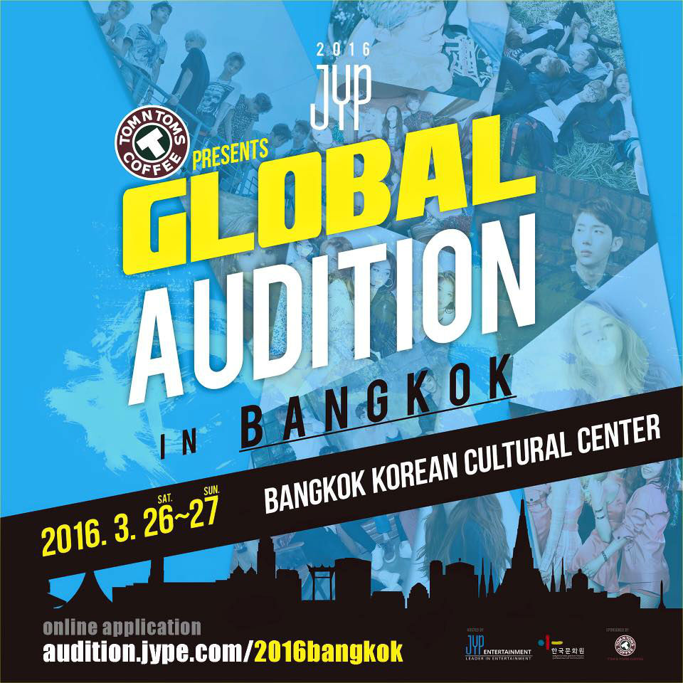 JYP AUDITION 2016 ไปเสาร์ที่26หรืออาทิตย์ที่27 | Dek-D.com