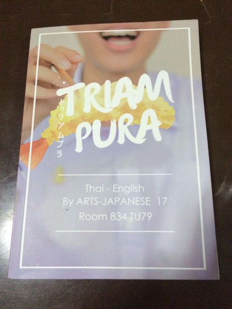 แนะนำหนังสือ ที่เรียนพิเศษ และอื่นๆอีกมากมาย for TU81+ by #TU80 | Dek-D.com