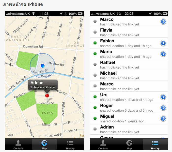 ใครเล่นแอพ 'Where Are You App' บ้างครับ? ช่วยมาให้คำตอบที! | Dek-D.com