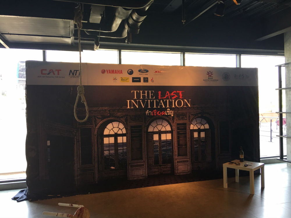 พาไปดู ละครไอซีที ศิลปากร "The Last Invitation คำเชือดเชิญ" | Dek-D.com