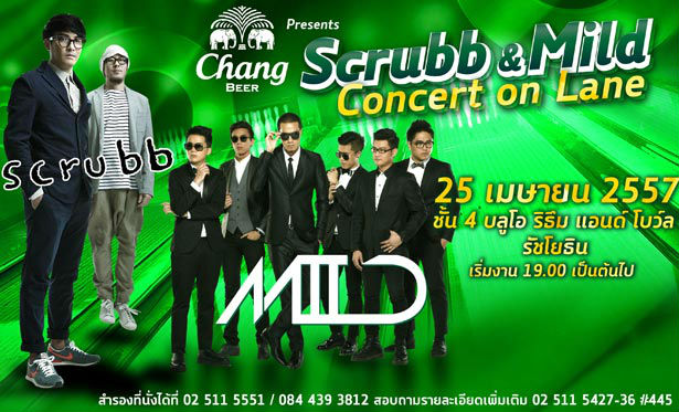 Scrubb & Mild Concert on Lane | Dek-D.com