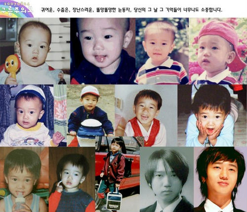 [SJ] Super Junior (Pre-debut & Childhood) ครบ 15 คน | Dek-D.com