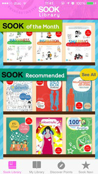 Sook Library คืออะไร มาดูกัน | Dek-D.com