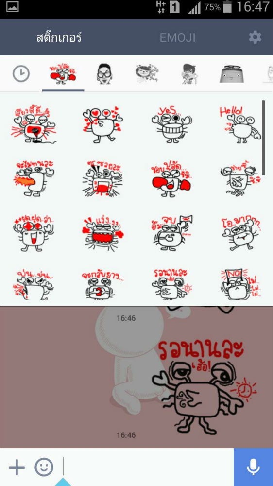 มาแล้ว "ก้ามโต ปูป่วน" | Dek-D.com