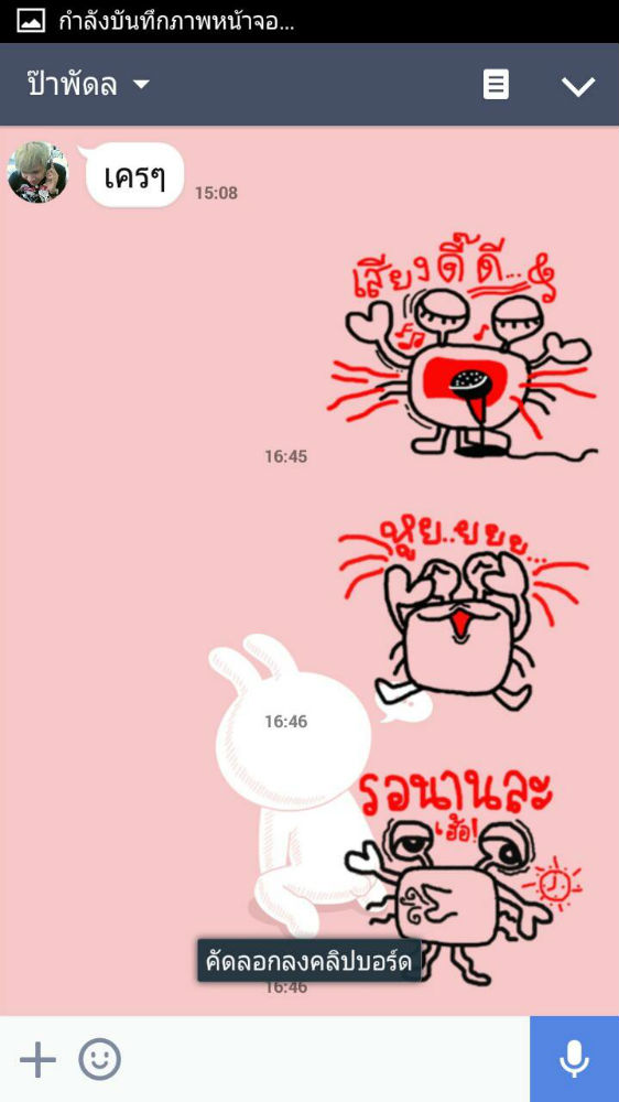 มาแล้ว "ก้ามโต ปูป่วน" | Dek-D.com