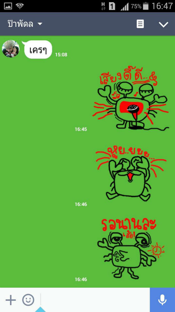 มาแล้ว "ก้ามโต ปูป่วน" | Dek-D.com