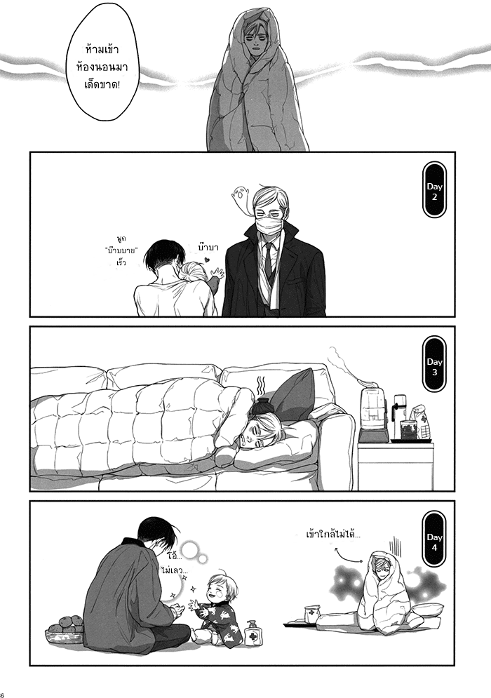 นิยาย Doujin*เอเรริ&เอรูริ*[แปลไทย] > ลำดับตอนที่ #12 : Doujin[ERURI ...