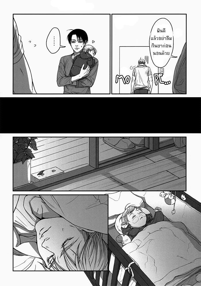 นิยาย Doujin*เอเรริ&เอรูริ*[แปลไทย] > ลำดับตอนที่ #12 : Doujin[ERURI ...