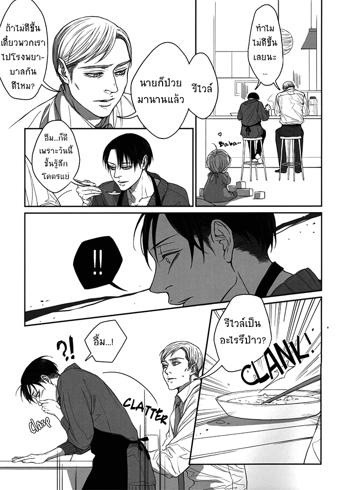 นิยาย Doujin*เอเรริ&เอรูริ*[แปลไทย] > ลำดับตอนที่ #12 : Doujin[ERURI ...