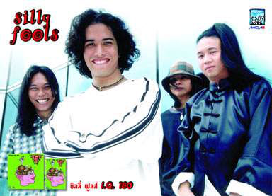 Silly Fools วงร็อคขวัญใจวัยโจ๋ยุค 2000 คุณยังจำพวกเขาได้หรือไม่ | Dek-D.com