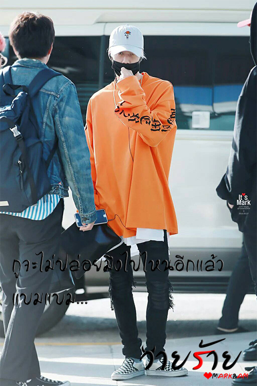 นิยาย วายร้าย [MarkBam] ss1,ss2 > ลำดับตอนที่ #2 : เรื่องร้ายๆ [100%] : Dek-D.com - Writer