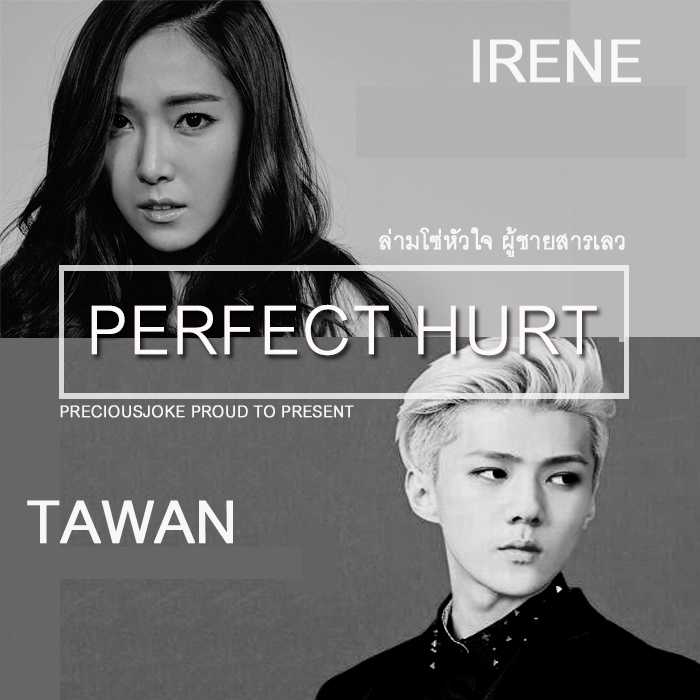 PERFECT HURT I {TAWAN x IRENE}
