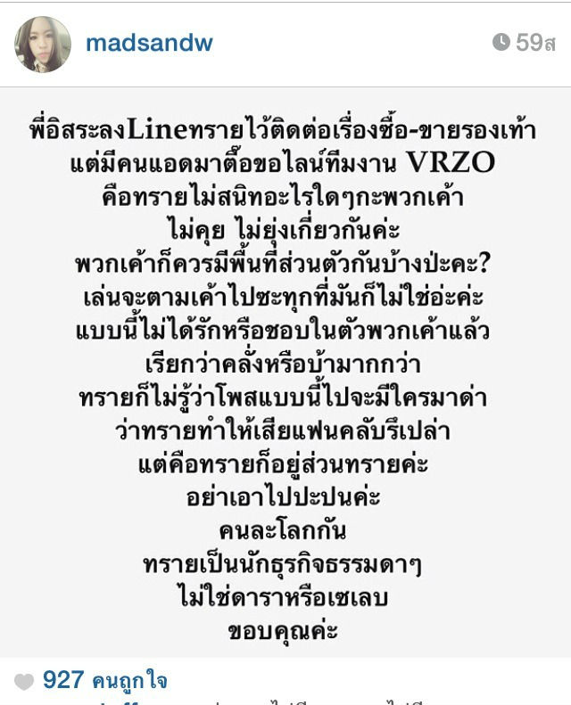 ใครชอบพี่ทรายทรายแฟนพี่อิสบ้างคะแล้วคิดยังไงกับvrzoในปัจจุบัน | Dek-D.com