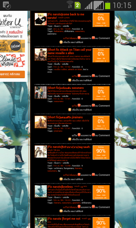 ฝากฟิคYนารูโตะค่ะ★★★★★ | Dek-D.com