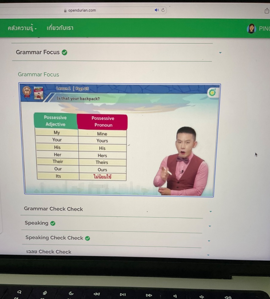 รีวิวหนังสือครูดิว 4 Skills VS Grammar go | Dek-D.com