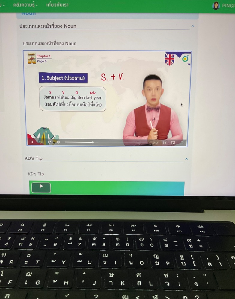 รีวิวหนังสือครูดิว 4 Skills VS Grammar go | Dek-D.com