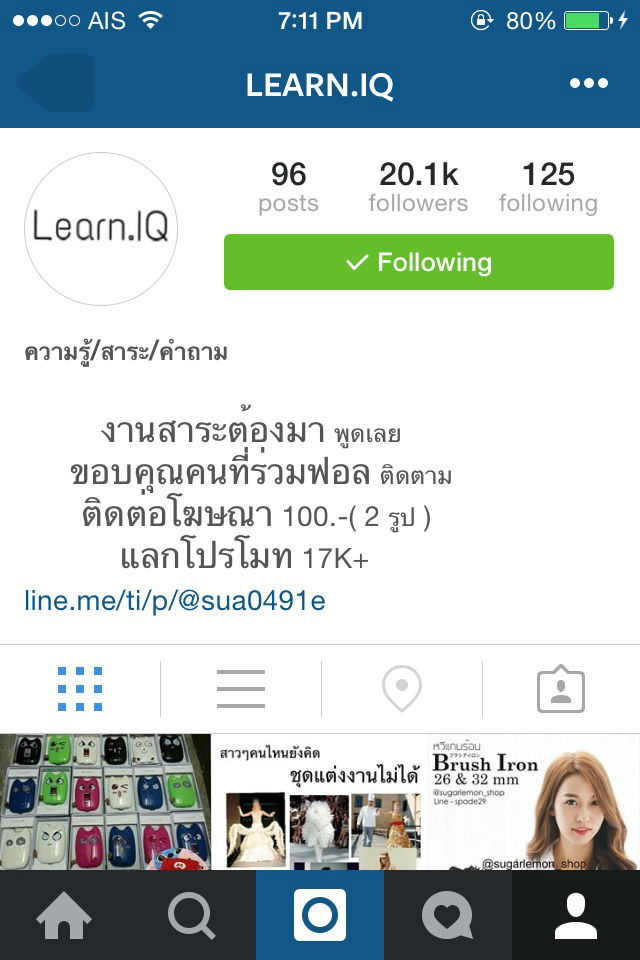 รวม IG น่าสนใจ,ให้ความรู้,มีสาระ | Dek-D.com