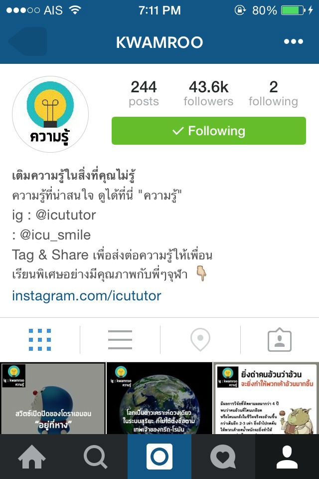 รวม IG น่าสนใจ,ให้ความรู้,มีสาระ | Dek-D.com