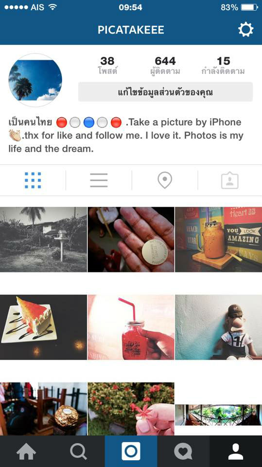 มาแชร์ไอจีที่ชอบกันดีกว่า | Dek-D.com