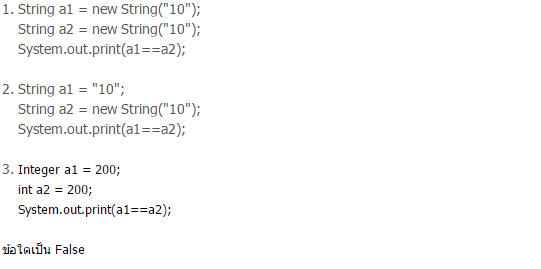 ทดสอบความรู้ Programmer(JAVA) โดย Naung1 ( ควิซทดสอบ ) | Dek-D.com