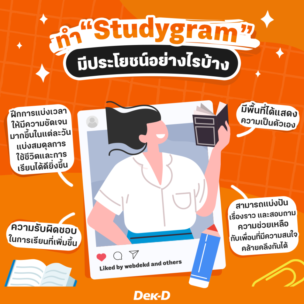 พาไปชม 3 แนว “Studygram” ไดอารี่การเรียนยุคใหม่ของเด็กไทย