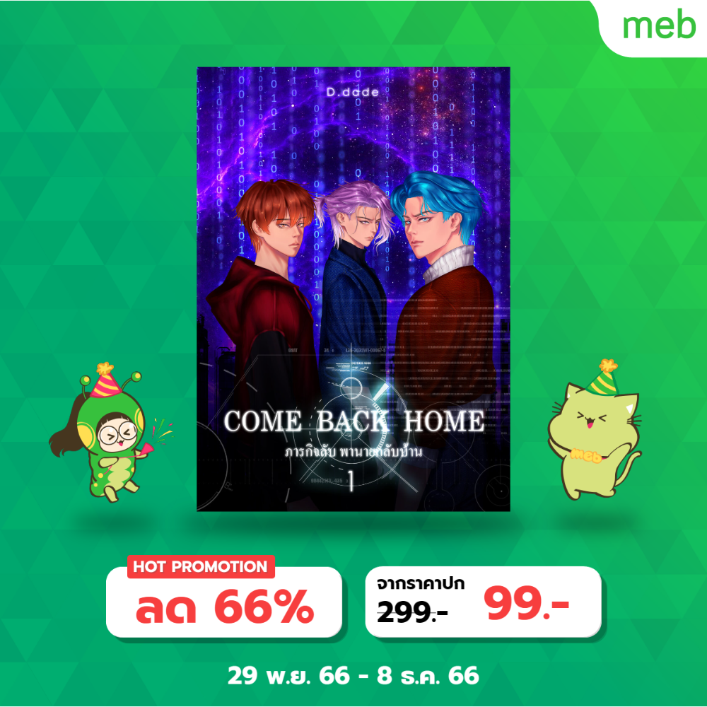 E-BOOK นิยายแฟนตาซีลดราคา | Dek-D.com